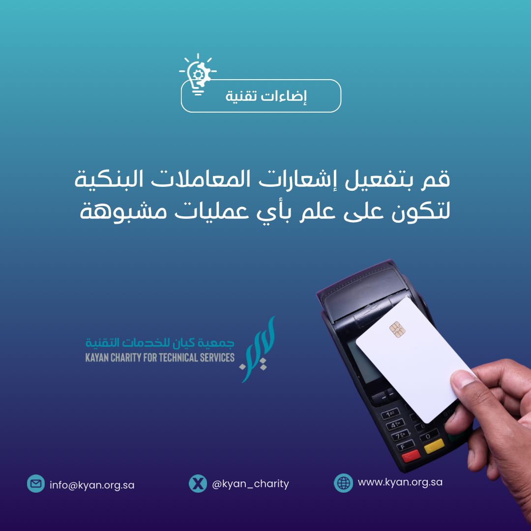جمعية كيان للخدمات التقنية